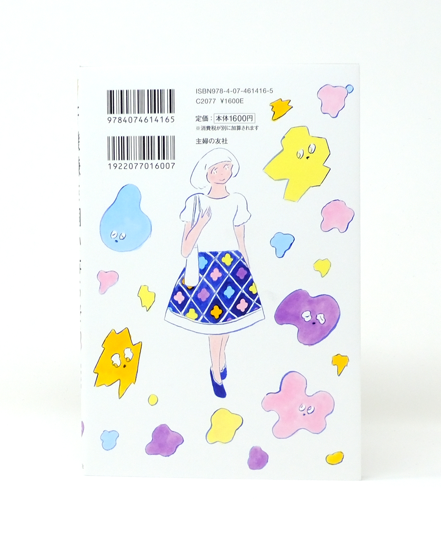 北澤平祐（イラストレーター）オフィシャルサイト・Heisuke Kitazawa or PCP Illustrations » 「不機嫌を ...